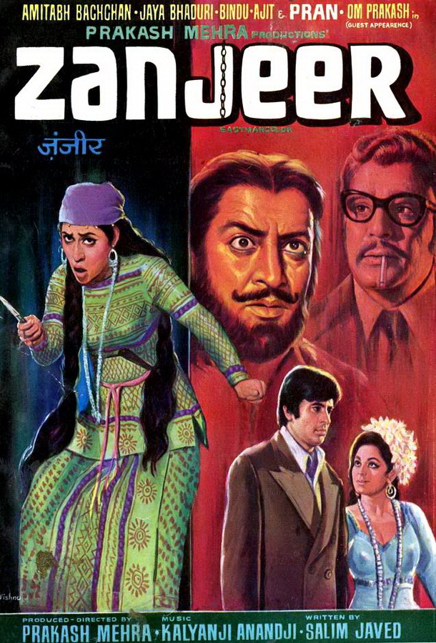 Zanjeer store